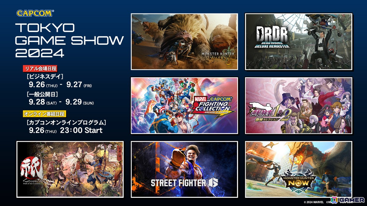 TGS2024 カプコンブースの出展情報第1弾が公開！「モンスターハンターワイルズ」はプレイステーションブースとあわせて150台以上の試遊台を出展 | Gamer