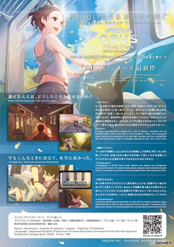 ナラティブADV「OPUS: Prism Peak」のショートトレイラーが公開！発売年は2025年に決定 | Gamer