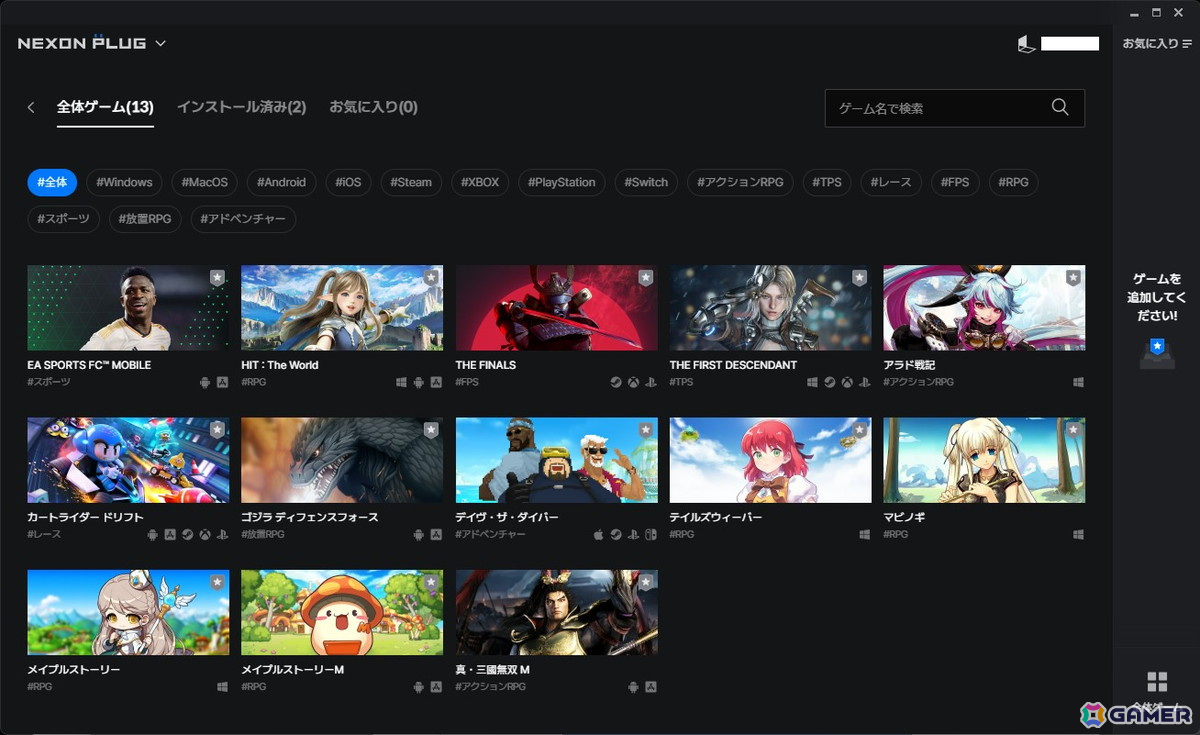 ネクソンが統合ランチャーサービス「NEXON PLUG」を日本向けに正式リリース！PC向けゲームをモバイルでリモートプレイできる「NEXON LINK」も実装予定 | Gamer