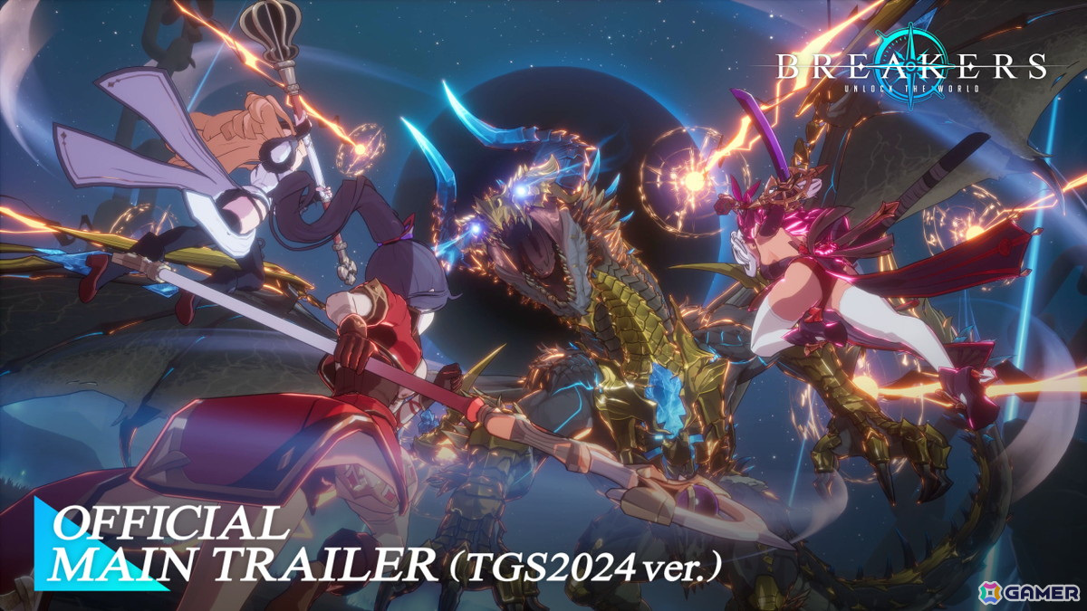 「BREAKERS : UNLOCK THE WORLD」TGS2024 ver.の新たなメイントレーラーが公開！潜空艇で世界を旅する主人公たちの姿をチェック | Gamer