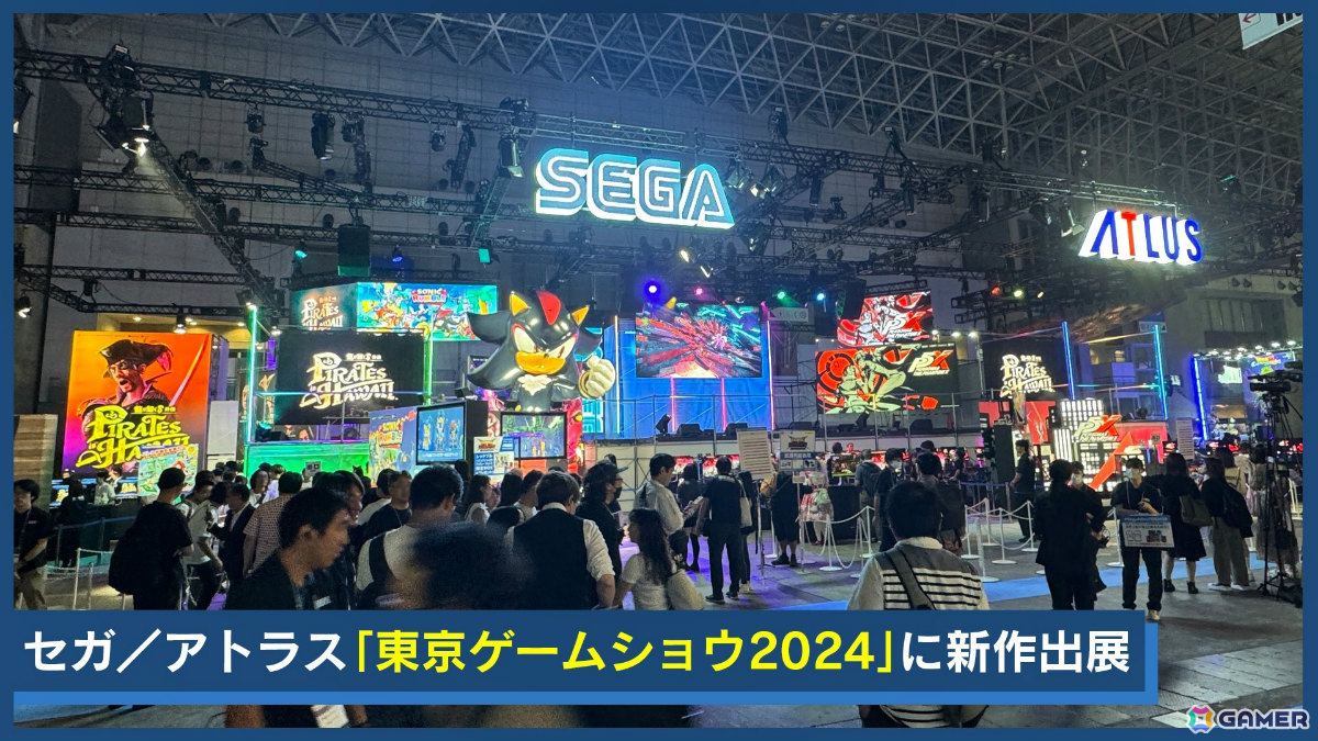 TGS2024 セガ／アトラスブースの紹介動画が公開！「ソニック × シャドウ ジェネレーションズ」「ペルソナ5: The Phantom X」など多数のタイトルが出展 | Gamer