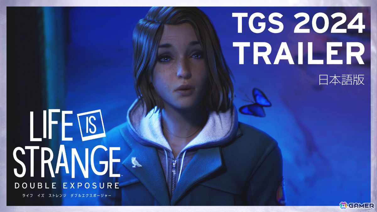 「ライフ イズ ストレンジ ダブルエクスポージャー」物語の一端を味わえるTGS2024トレーラーが公開！ | Gamer