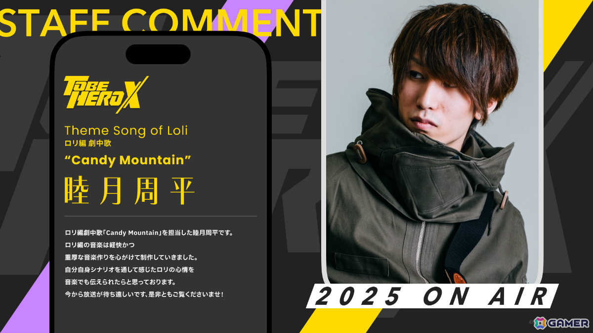 bilibili×Aniplexの新作アニメ「TO BE HERO X」佐倉綾音さん演じるヒーロー「ロリ」のコンセプトムービーが公開！ | Gamer