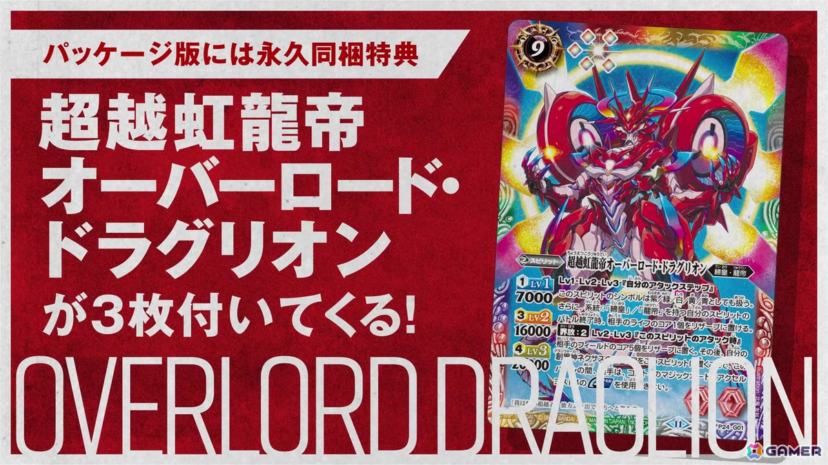 「バトルスピリッツ クロスオーバー」の魅力を網羅した2ndPVが公開！バトル画面もチェックできる | Gamer