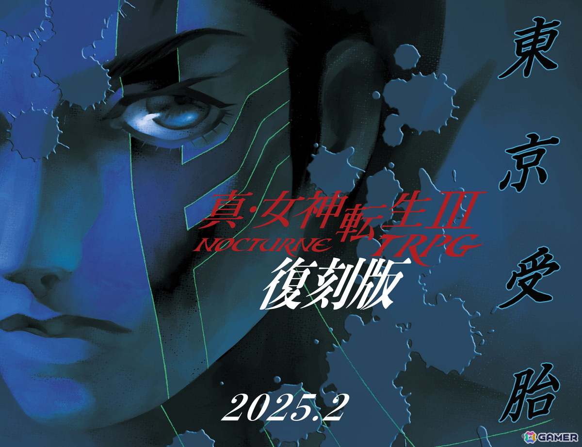 「サイバーパンク：エッジランナーズ」や「真・女神転生III」のボードゲームが登場！ホビージャパンTRPG作品が2025年1月より3か月連続で発売 | Gamer