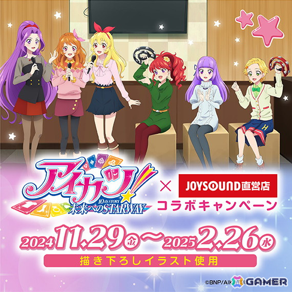 「アイカツ！あかりGeneration×JOYSOUND直営店コラボキャンペーン」が11月29日から開催！コラボドリンクや描き下ろしイラストグッズが販売 | Gamer