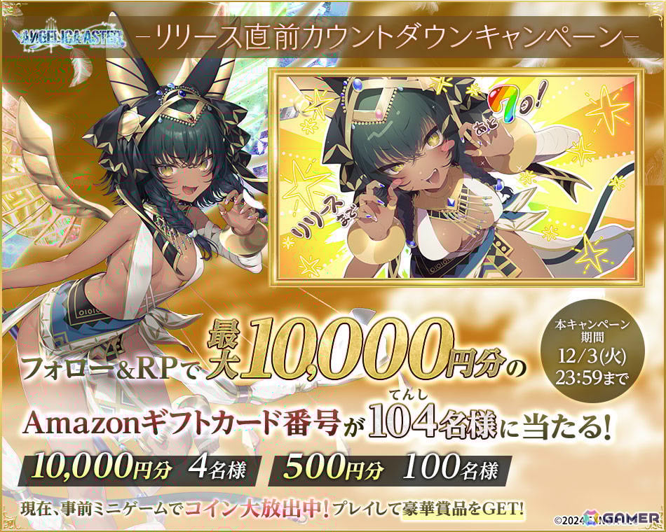 3DバトルRPG「ANGELICA ASTER」DMM GAMES版が12月4日に先行リリース！主題歌や魔王な少女「あざらし」のキャラクターPVも公開 | Gamer