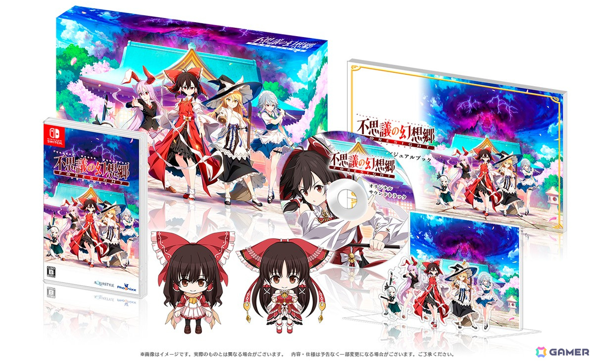 Switch「不思議の幻想郷 -FORESIGHT-」パッケージ通常版/特別限定版が発売！SNSキャンペーンやアップデート情報も | Gamer