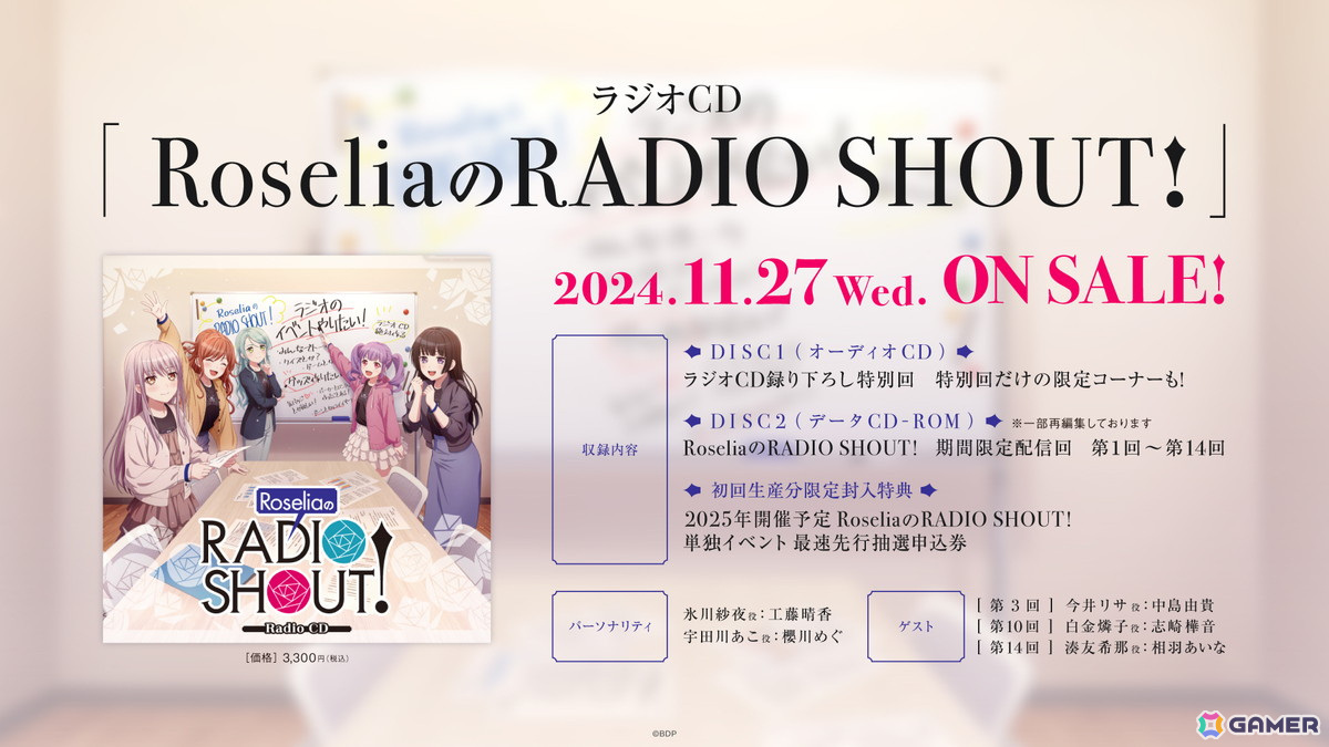 Roselia「Stille Nacht, Rosen Nacht」が開催！有明アリーナでの次回単独公演も発表に | Gamer
