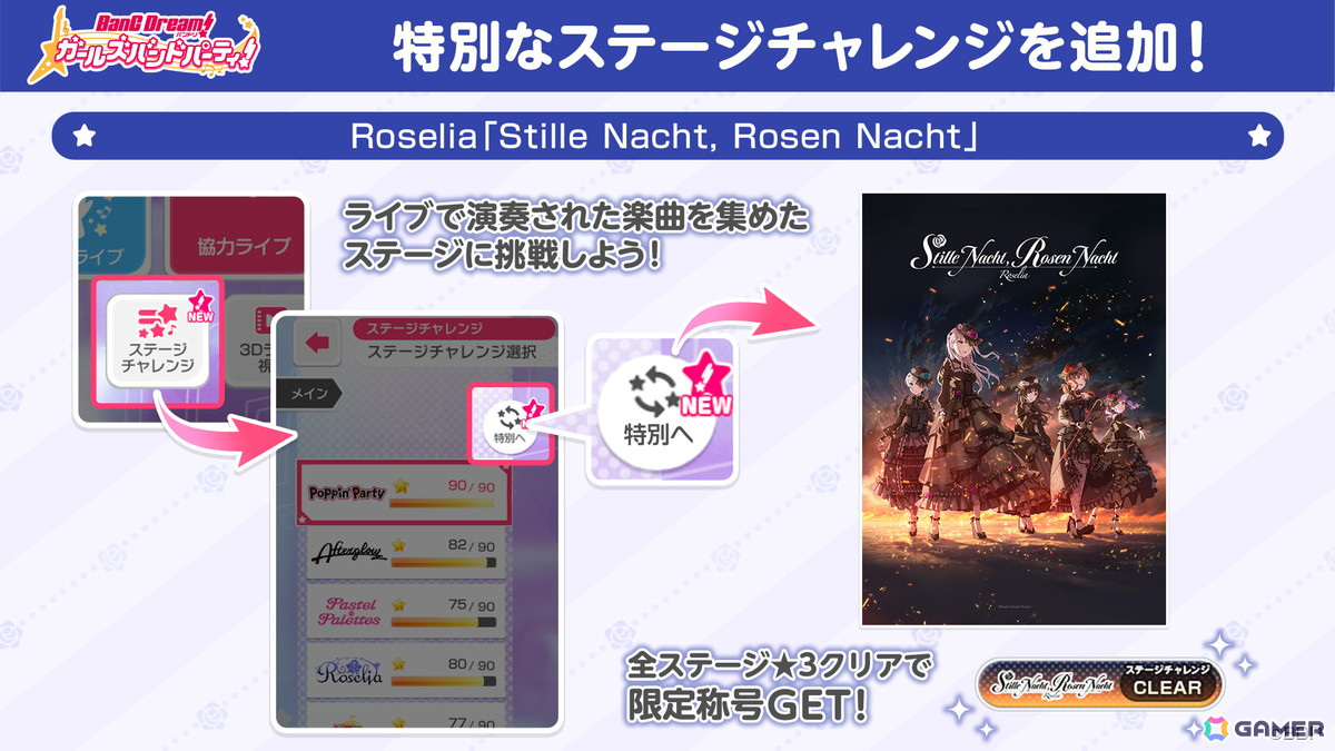 Roselia「Stille Nacht, Rosen Nacht」が開催！有明アリーナでの次回単独公演も発表に | Gamer
