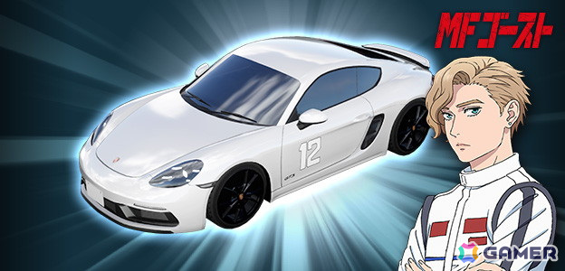 「頭文字D THE ARCADE」12月19日よりTVアニメ「MFゴースト」コラボで新コンテンツ追加開催！ | Gamer