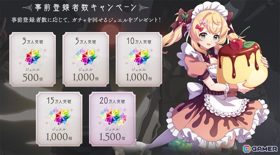 DMM GAMES10周年企画・復刻投票キャンペーンで第1位となった「巨神と誓女」を基軸にした新作タイトル「ReOath-巨神と誓女 外典 ...