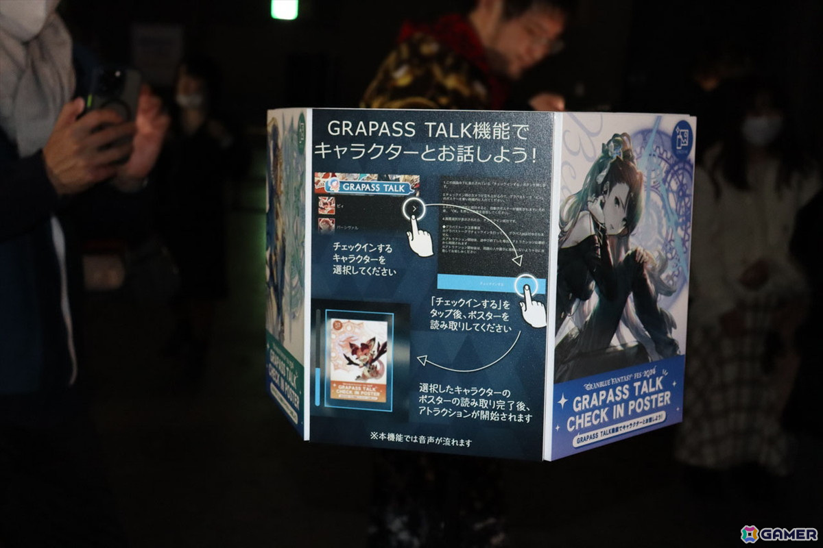 キャラクターと一緒にイベントを楽しめる！10周年でますます盛り上がる「グラブルフェス2024」会場をレポート | Gamer