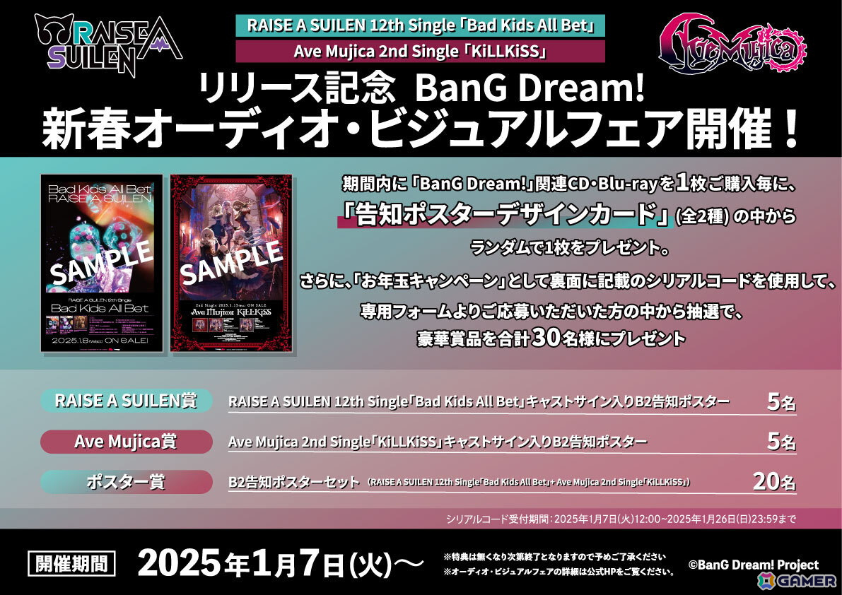 RAISE A SUILENの12th Single「Bad Kids All Bet」がリリース！Blu-ray付生産限定盤には「ESSENTIALS」2DAYSのライブ模様を収録 | Gamer