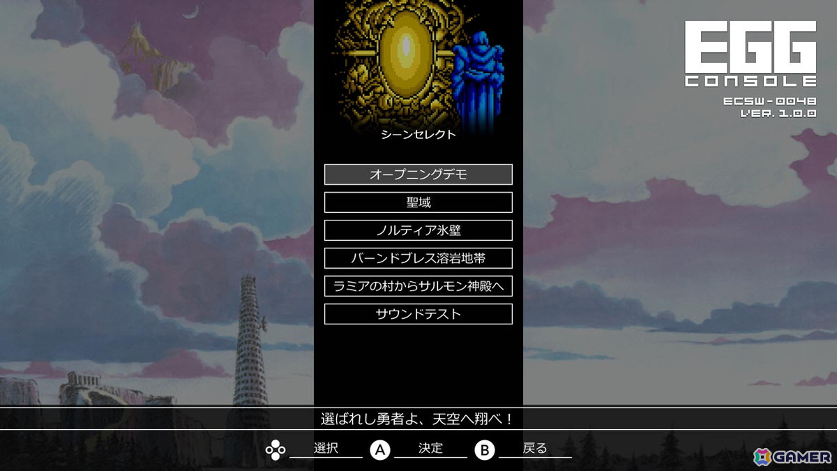 魔法が追加され物語も怒涛の展開を見せる「EGGコンソール イースII MSX2」がSwitch向けに配信！ギャラリーモードも搭載 | Gamer