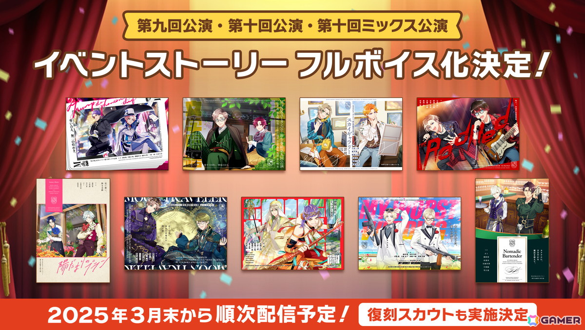 「A3!」はサービス開始8周年！冨士原良氏による描き下ろしイラストの公開や劇場アニメ「ベルサイユのばら」とのコラボ開催も | Gamer