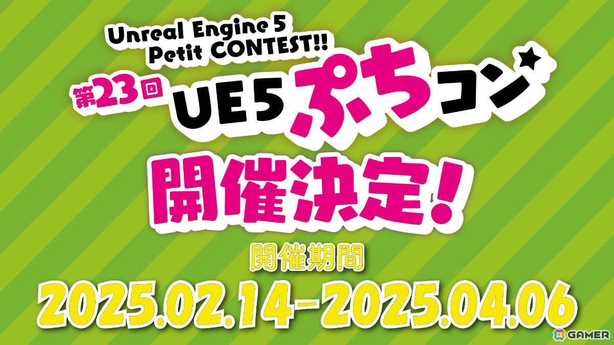 UE5を使用した映像作品のコンテスト「UE5ぷちコン 映像編6th」受賞者が発表！最優秀賞はio_k氏の「RAY OF HOPE」に | Gamer
