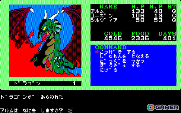 1985年にリリースされたRPG「夢幻の心臓II（PC-8801版）」がプロジェクトEGGで無料配信！ | Gamer