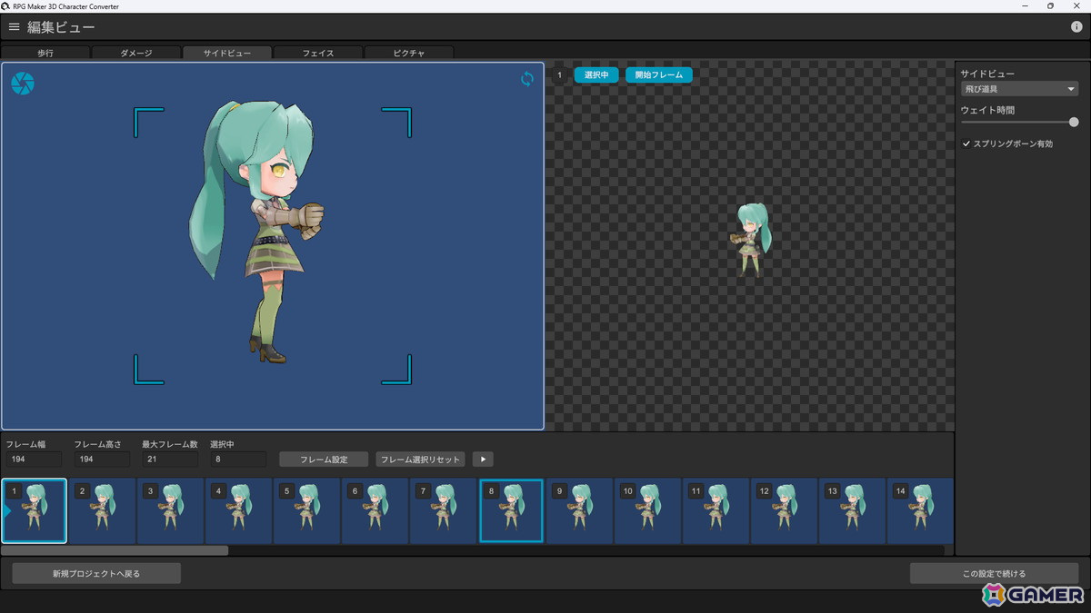 「RPG MAKER UNITE」初の公式ゲームジャム＆アセットコンテストの作品募集がスタート！本体の70％OFFセールも | Gamer