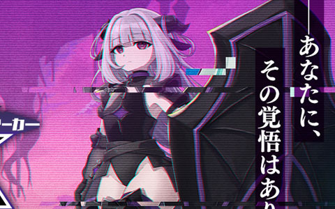 ABYSS SEEKER 深淵ノ果テニ何ヲ視ルカ（PS4/Switch/PC）のゲーム情報まとめ｜Gamer