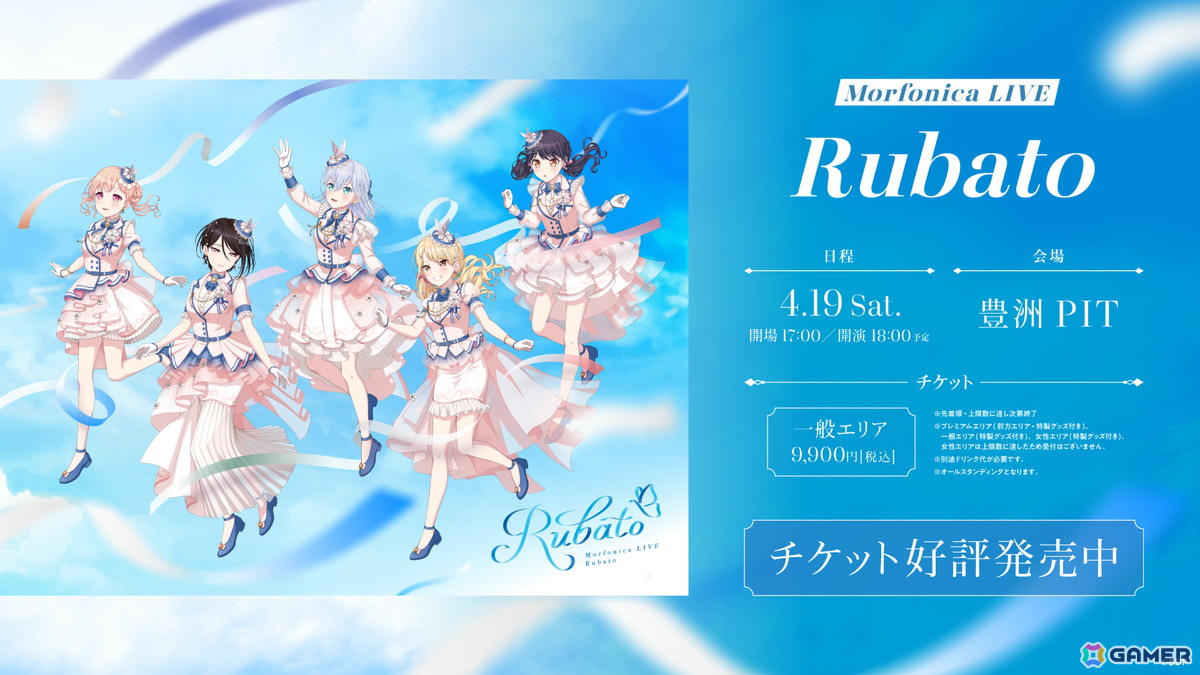 Morfonica 2nd Album「Polyphony」がリリース！待望のフルサイズ化楽曲も含む全12曲を収録 | Gamer