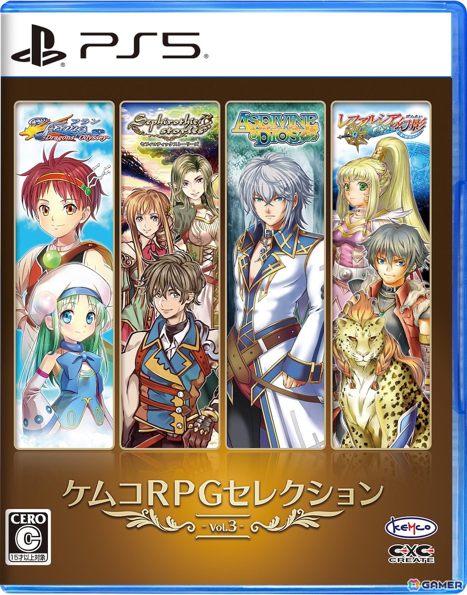 PS5版「ケムコRPGセレクションVol.3」とSwitch版「ケムコRPGセレクションVol.10」が6月26日に発売！ | Gamer