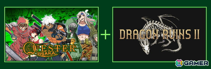 「QUESTER | OSAKA」と「Dragon Ruins II」がバンドル販売でコラボ！Steamスプリングセールでお得な価格で購入できる | Gamer