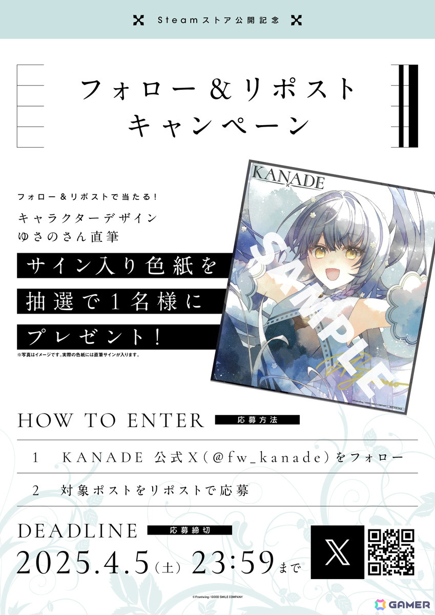 「KANADE」夏吉ゆうこさん演じるカナデが歌うOPテーマ「はじまりは恋」のリリックビデオが公開！映像ではゲームのイベントCGも初解禁 | Gamer