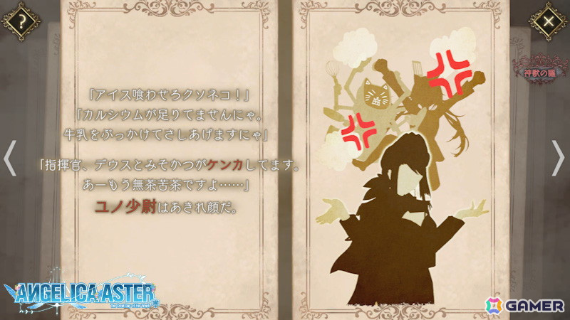 「ANGELICA ASTER」に新★6キャラ「R」が登場！エイプリルフール特別作戦「April」も追加 | Gamer