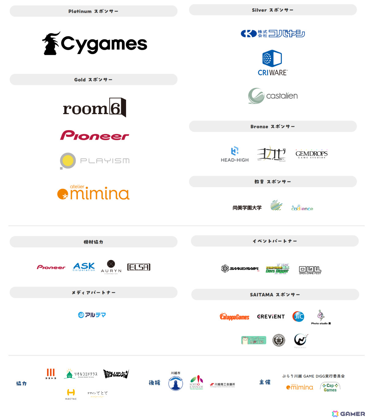 インディーゲームイベント「ぶらり川越 GAME DIGG」には50以上のデジタル＆アナログゲームが集結！ | Gamer