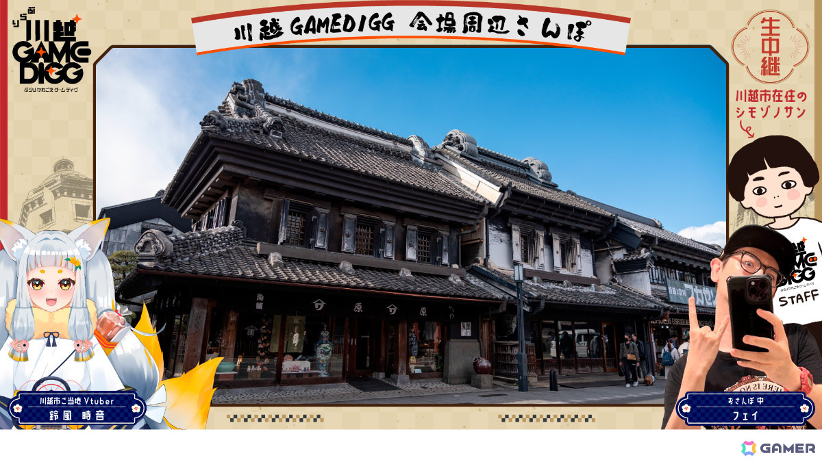 インディーゲームイベント「ぶらり川越 GAME DIGG」には50以上のデジタル＆アナログゲームが集結！ | Gamer