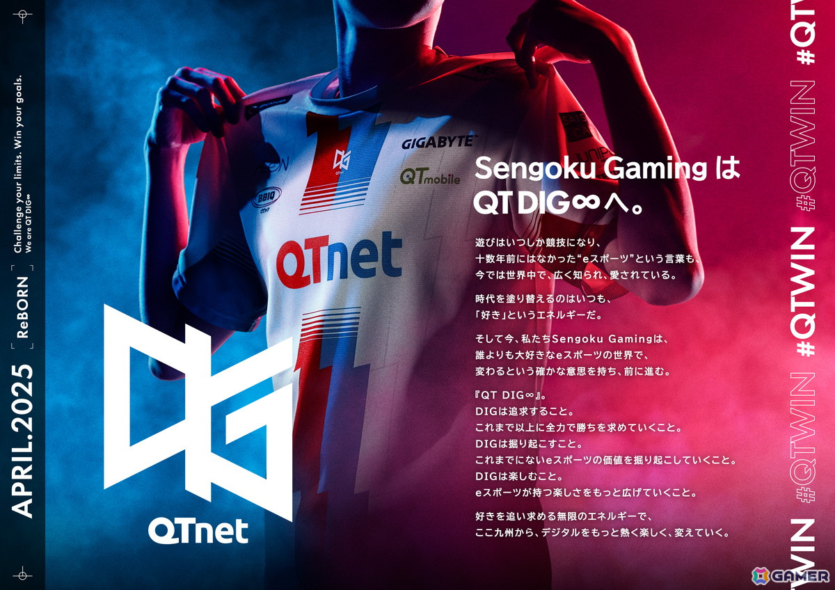 プロeスポーツチーム「Sengoku Gaming」がブランドを刷新―新チーム名「QT DIG∞」として活動をスタート | Gamer