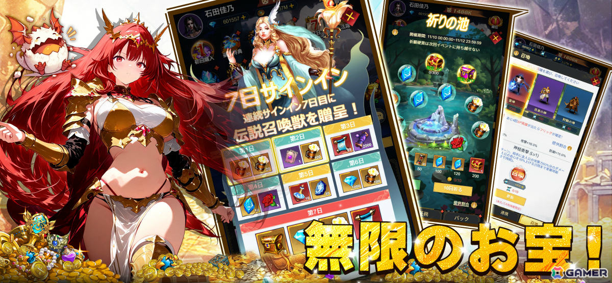 卵割りアクション放置RPG「カリカリドラたま斬り」アプリ版が配信！リリース記念イベントでUR召喚獣やSSR英雄を手に入れよう | Gamer
