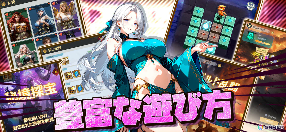 卵割りアクション放置RPG「カリカリドラたま斬り」アプリ版が配信！リリース記念イベントでUR召喚獣やSSR英雄を手に入れよう | Gamer