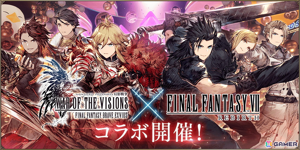 「FFBE幻影戦争」で「FFVII REBIRTH」コラボが開催！コラボURユニット「ザックス」とコラボURビジョンカード「再誕」が登場 | Gamer