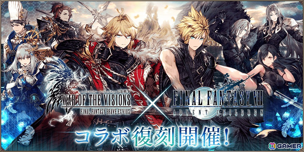 「FFBE幻影戦争」で「FFVII REBIRTH」コラボが開催！コラボURユニット「ザックス」とコラボURビジョンカード「再誕」が登場 | Gamer