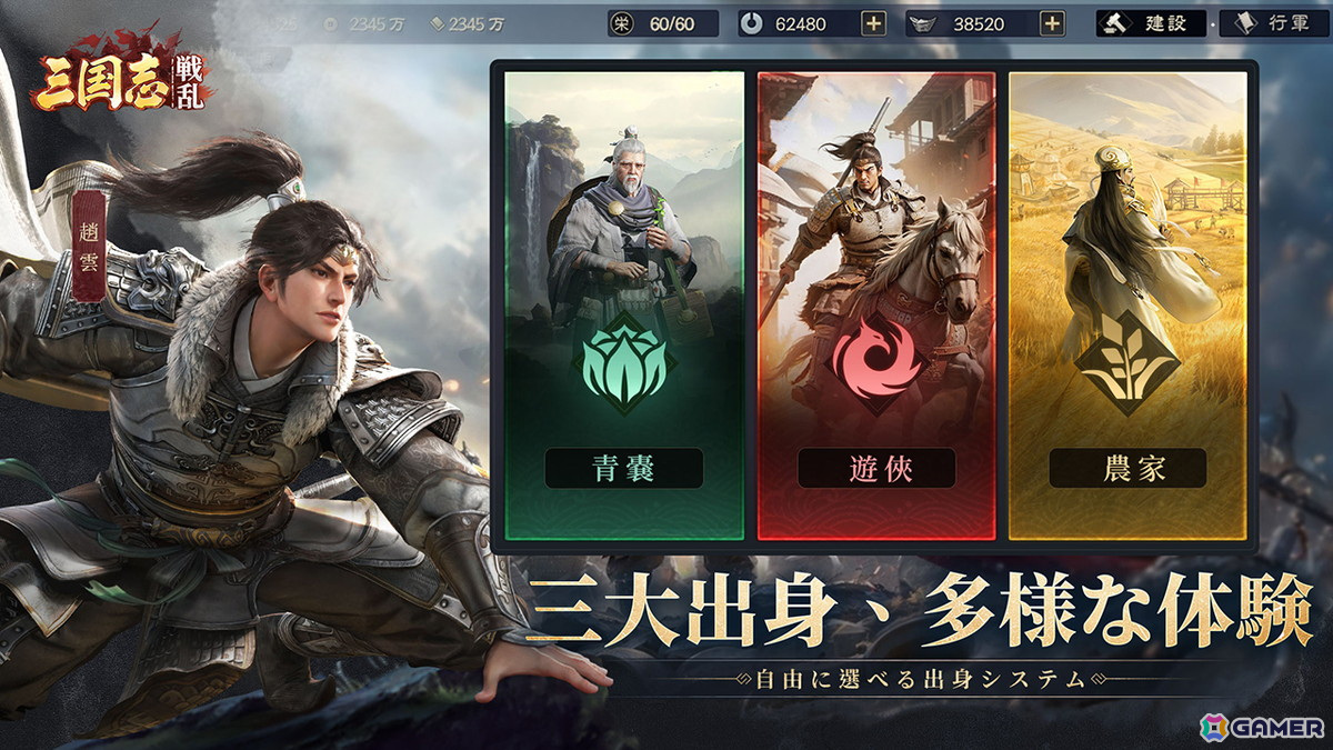 新作三国志SLG「三国志:戦乱」事前登録開始！CBTが4月24日より開催予定 | Gamer