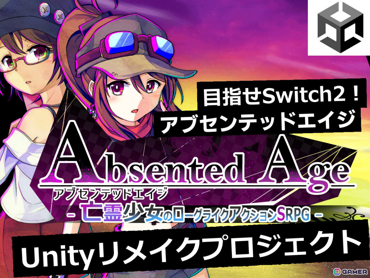 PLiCyゲームコンテスト 2025が開催！ゲーム特化型クラウドファンディング「PLiCyプラス」のサービスも開始 | Gamer