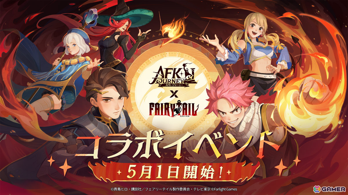 「AFK：ジャーニー」ナツ（CV：柿原徹也）とルーシィ（CV：平野綾）がエスペリアにやってくる！「FAIRY TAIL」コラボが開催 | Gamer