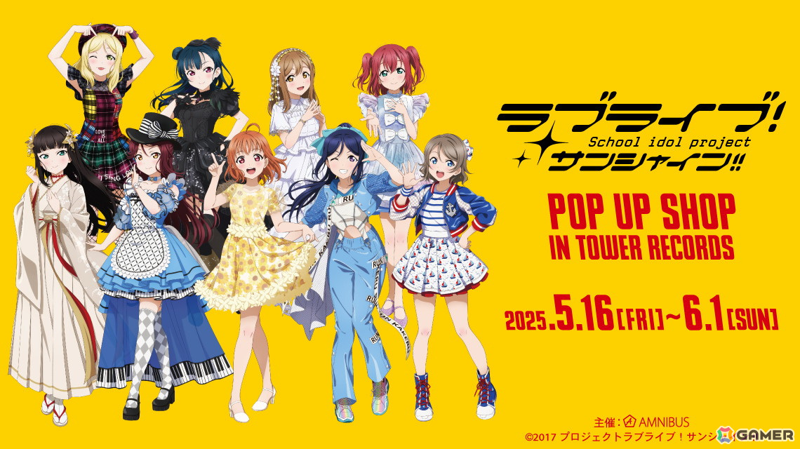 ラブライブ！サンシャイン!!』POP UP SHOP in TOWER RECORDS」がタワーレコード3店舗とオンラインで5月16日より開催！ | Gamer