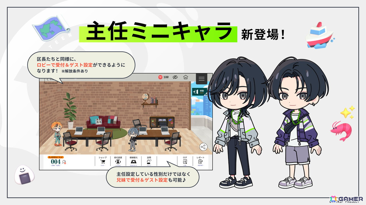 「18TRIP」1周年を記念したゲーム内イベントが5月中旬より開催！メインストーリー第二部も制作決定 | Gamer