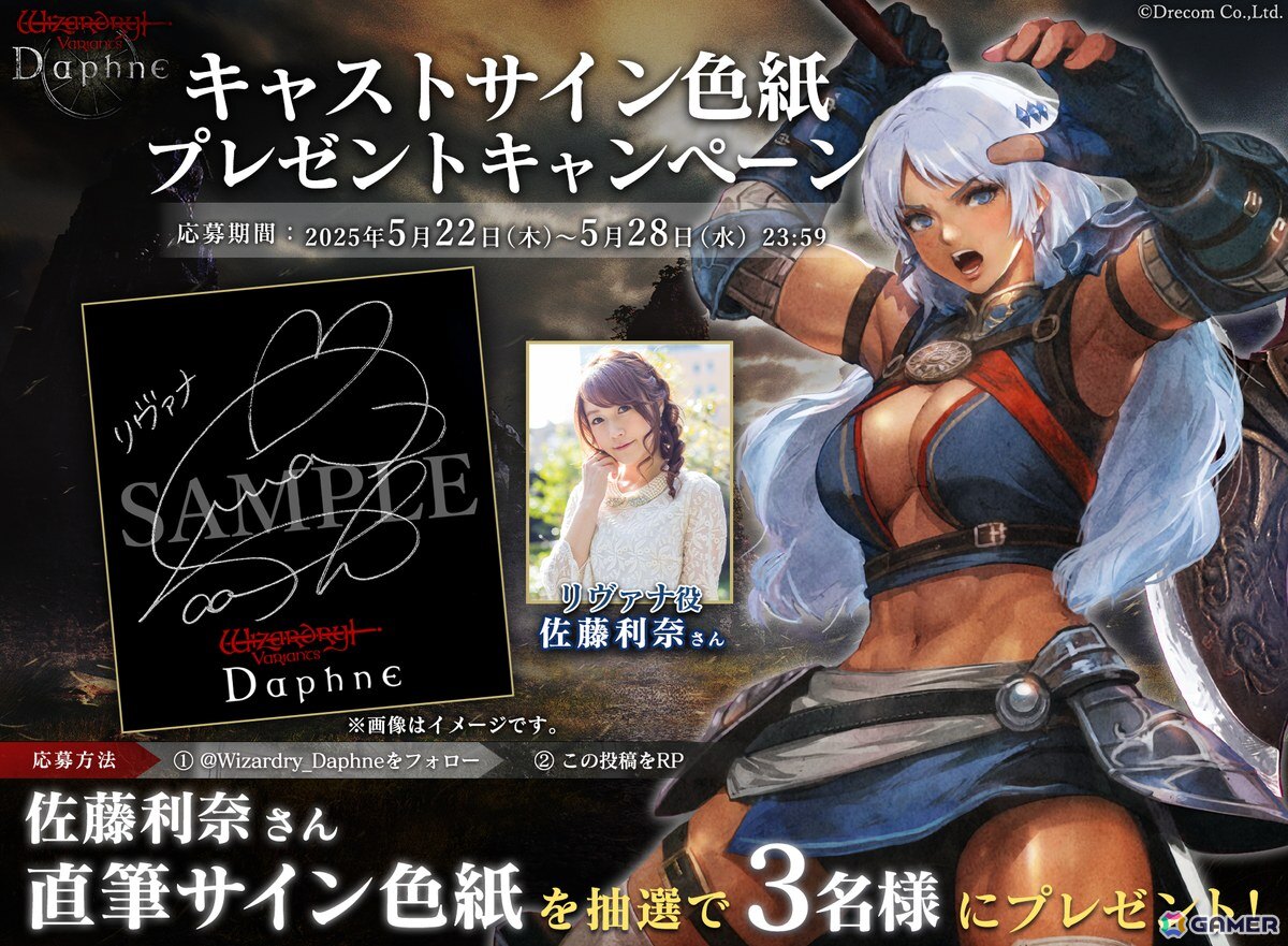 「Wizardry Variants Daphne」伝説の冒険者「魔術殺しの白夜叉 リヴァナ」（CV：佐藤利奈）が登場！高難易度ダンジョン「古城跡」β2の開催も | Gamer