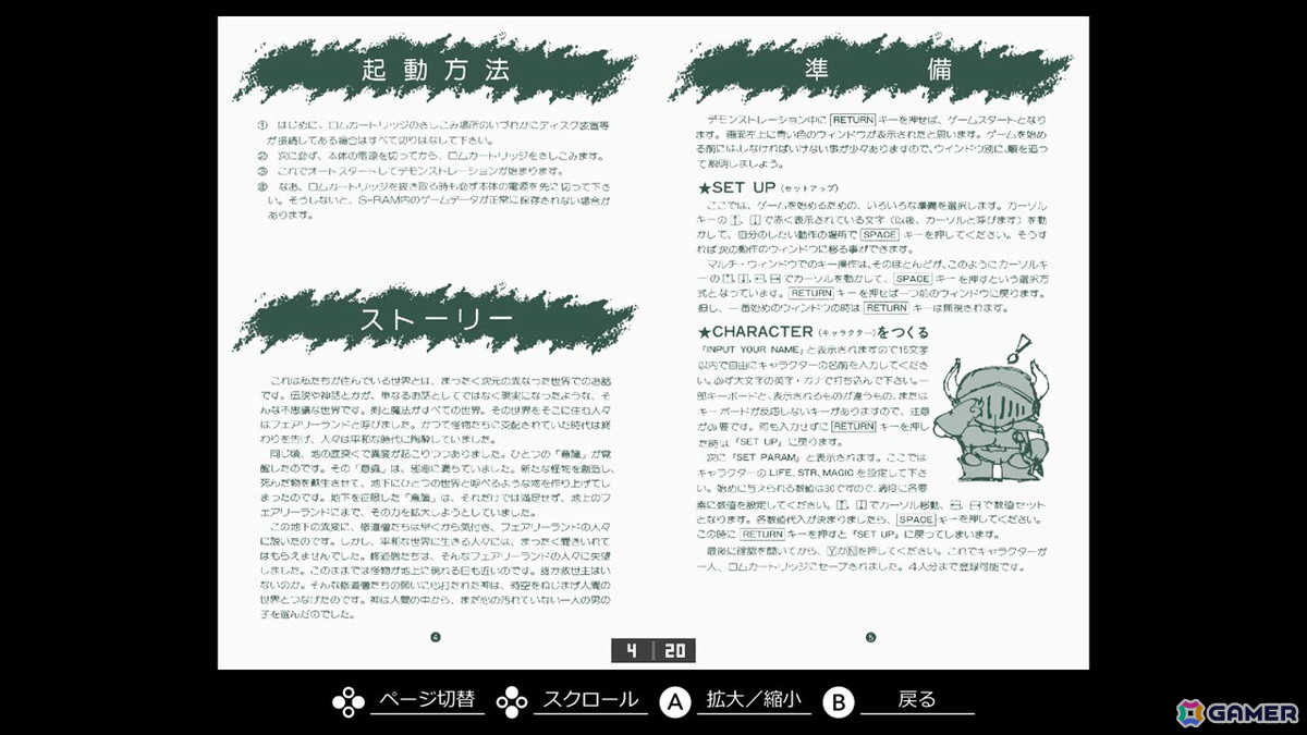 「EGGコンソール ハイドライドII MSX」がリリース！魔法を駆使して前作の6倍にもなるフィールドマップを攻略しよう | Gamer