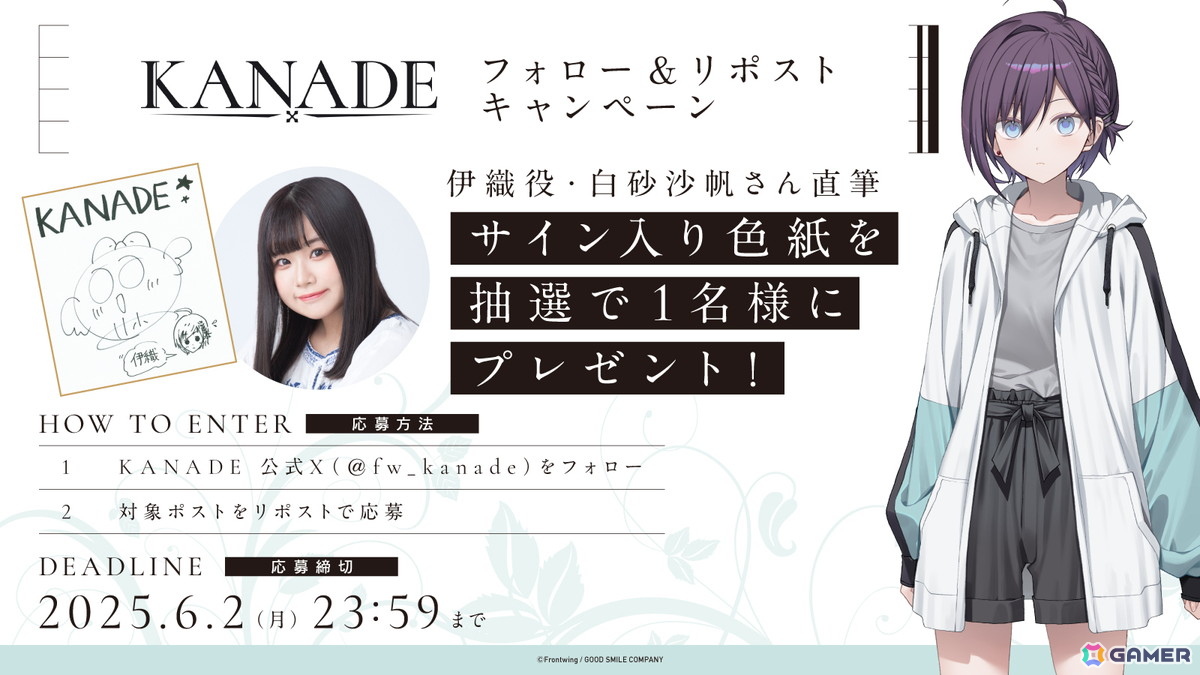 ビジュアルノベルゲーム「KANADE」6月12日に発売！夏吉ゆうこさん演じるカナデが歌うOP映像や白砂沙帆さん、桑原由気さんらサブキャストが公開 | Gamer