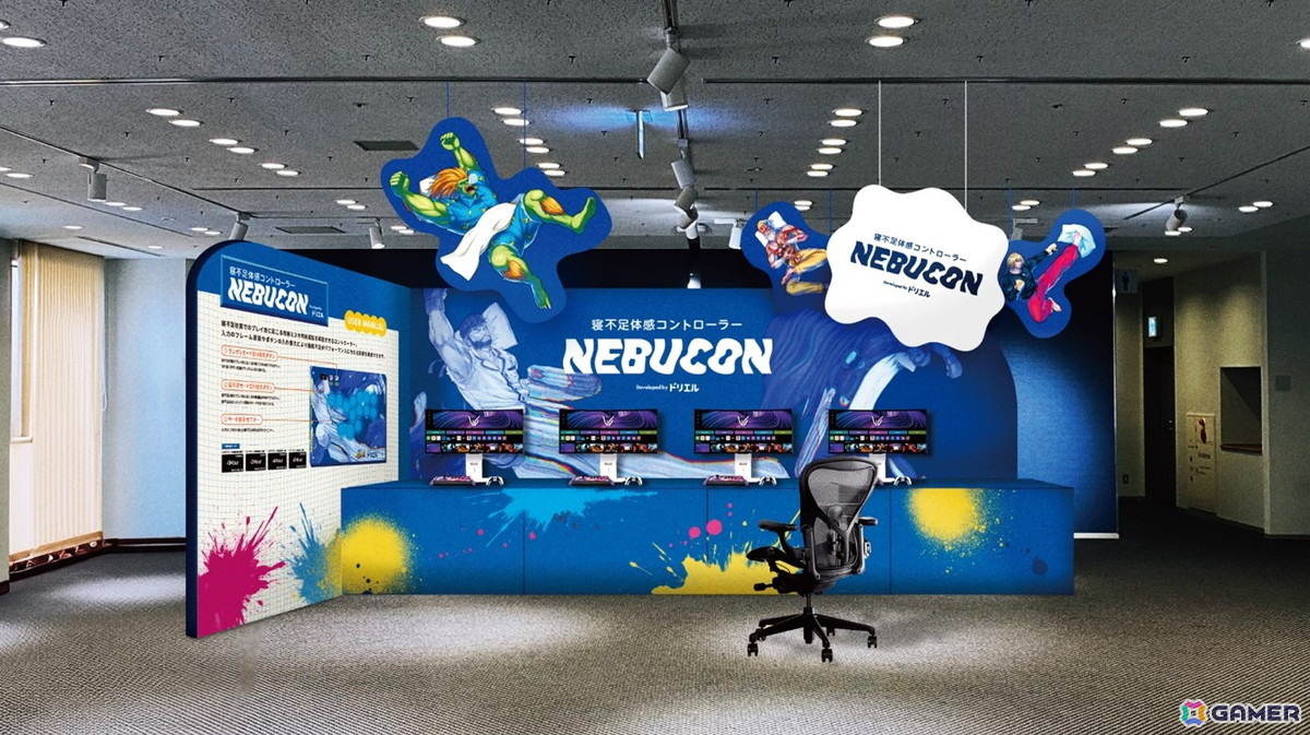 睡眠計量eスポーツ大会「SLEEP FIGHTER II」を開催するドリエルが寝不足体感コントローラー「NEBUCON（ネブコン）」を独自開発 ...