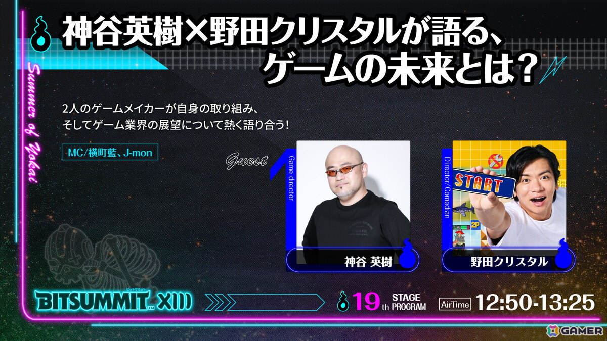 「BitSummit the 13th」で行われるステージイベントの第1弾情報が公開！植松伸夫氏率いるconTIKIによるパフォーマンスも | Gamer