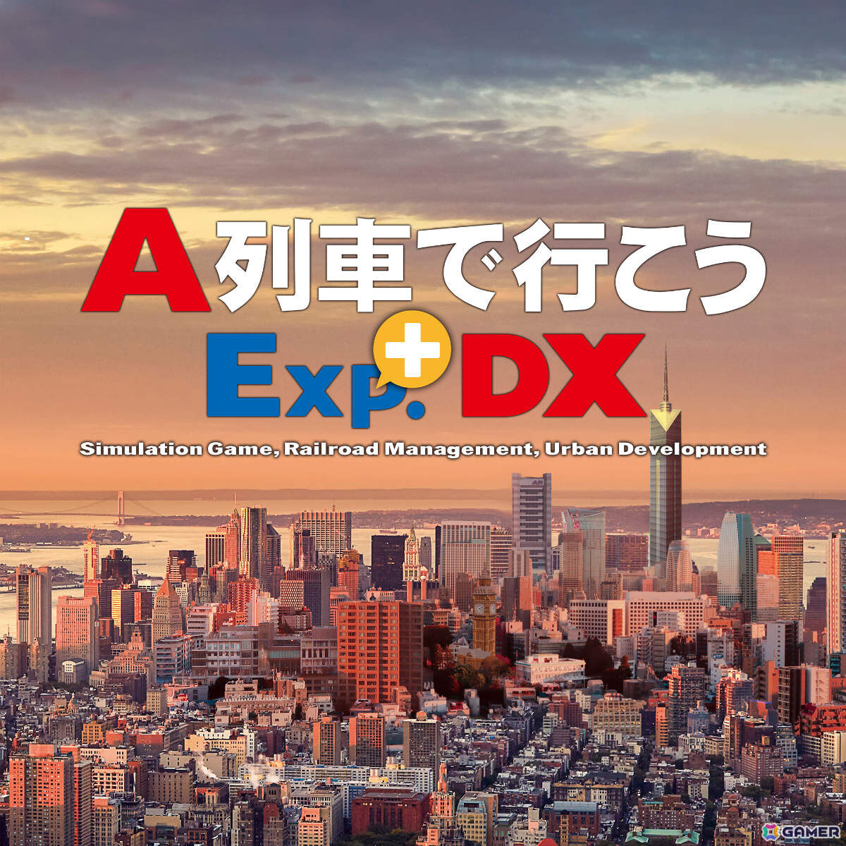「A列車で行こうExp.＋ DX」ゲーム本編＆関連DLCの半額セールが開催！ | Gamer