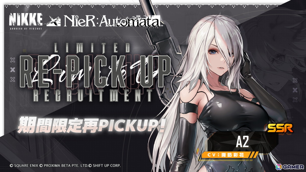 「勝利の女神：NIKKE」で「NieR:Automata」コラボイベント「OuteR:Automata」が復刻！新SSRニケ「ソラ」（CV：佐倉薫）が登場する「OVER THE HORIZON ...