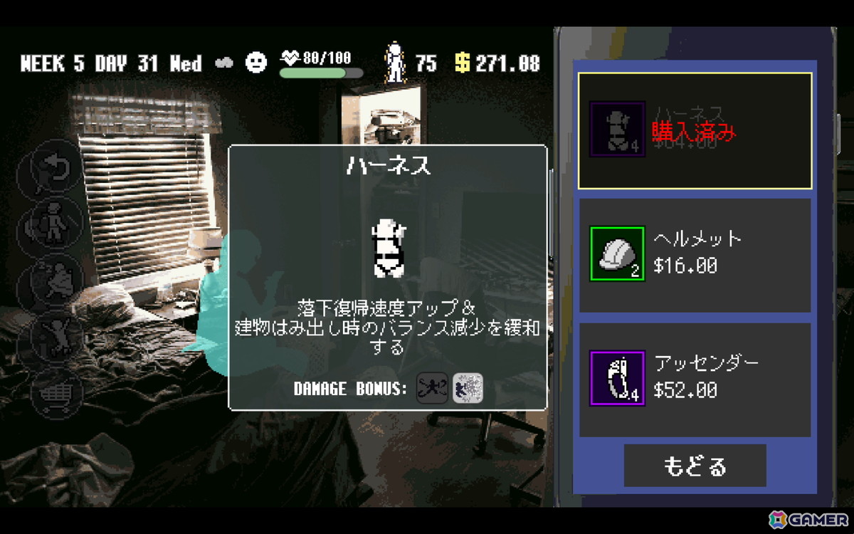 ビル清掃アクションアドベンチャー「SKY THE SCRAPER」の配信日が7月30日に決定！ドキュメンタリー風の実写トレーラーが公開に | Gamer