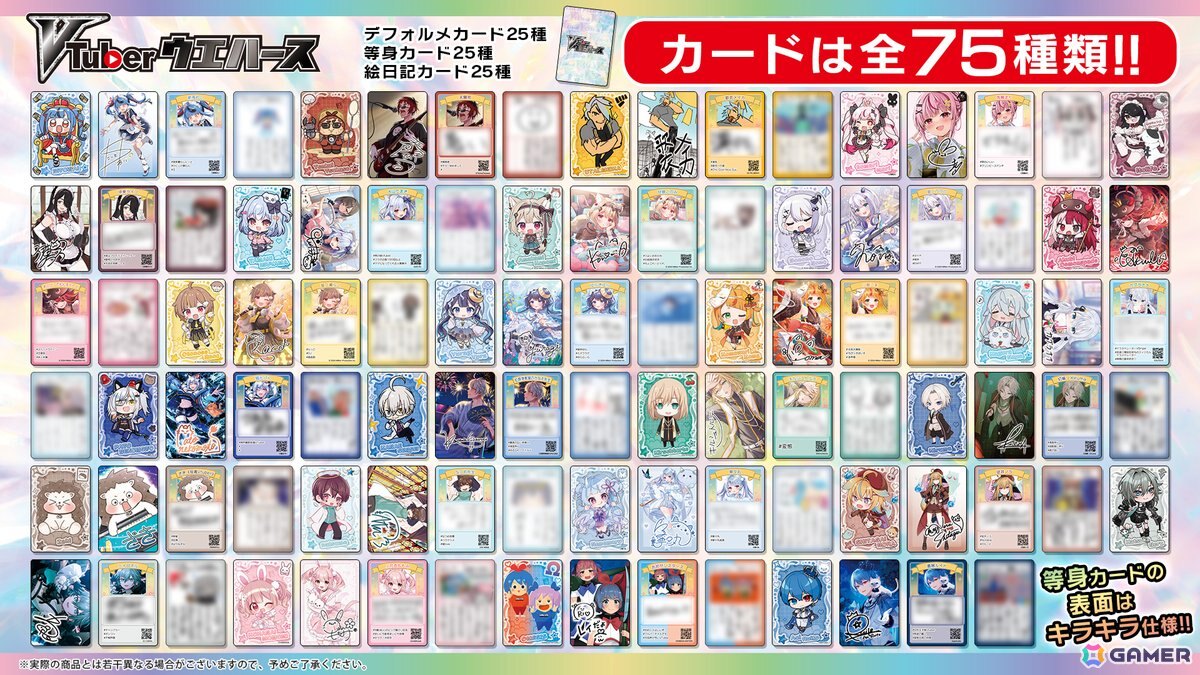 オリジナルカード付き「VTuberウエハース」が7月22日に発売！カード全75種のコンプリートセットが当たるプレゼントキャンペーンも | Gamer
